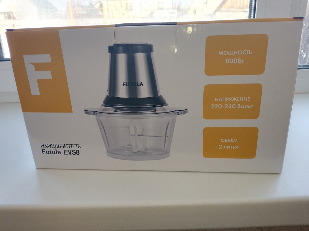 Измельчитель кухонный электрический FUTULA EVS4 купить на OZON по низкой цене (1233183384)