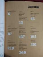 Великая война и великая революция в русской журнальной сатире : 1914 - 1918 купить на OZON по ...