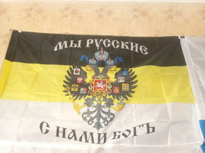 Флаг-WY1 купить на OZON по низкой цене (3978373574)