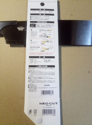 100 отзыв на Японская ( и сделана в Японии) садовая пила Shark Pro по ...