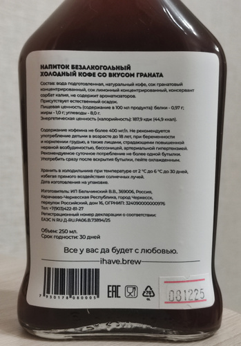 Холодный кофе/Колд брю с кизилом купить на OZON по низкой цене (3211150735)