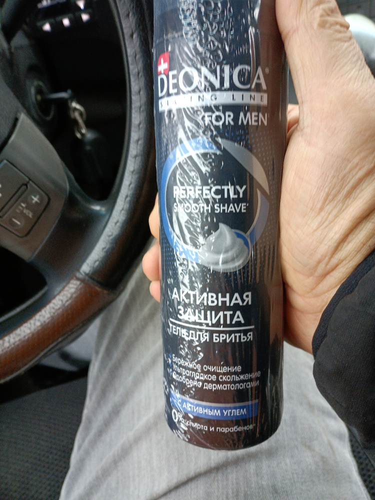 Гель для бритья мужской Активная защита Deonica for men 200 мл купить на OZON по низкой цене ...