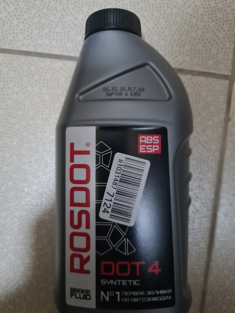Тормозная жидкость ROSDOT DOT 4, 910 г купить на OZON по низкой цене (180003030)