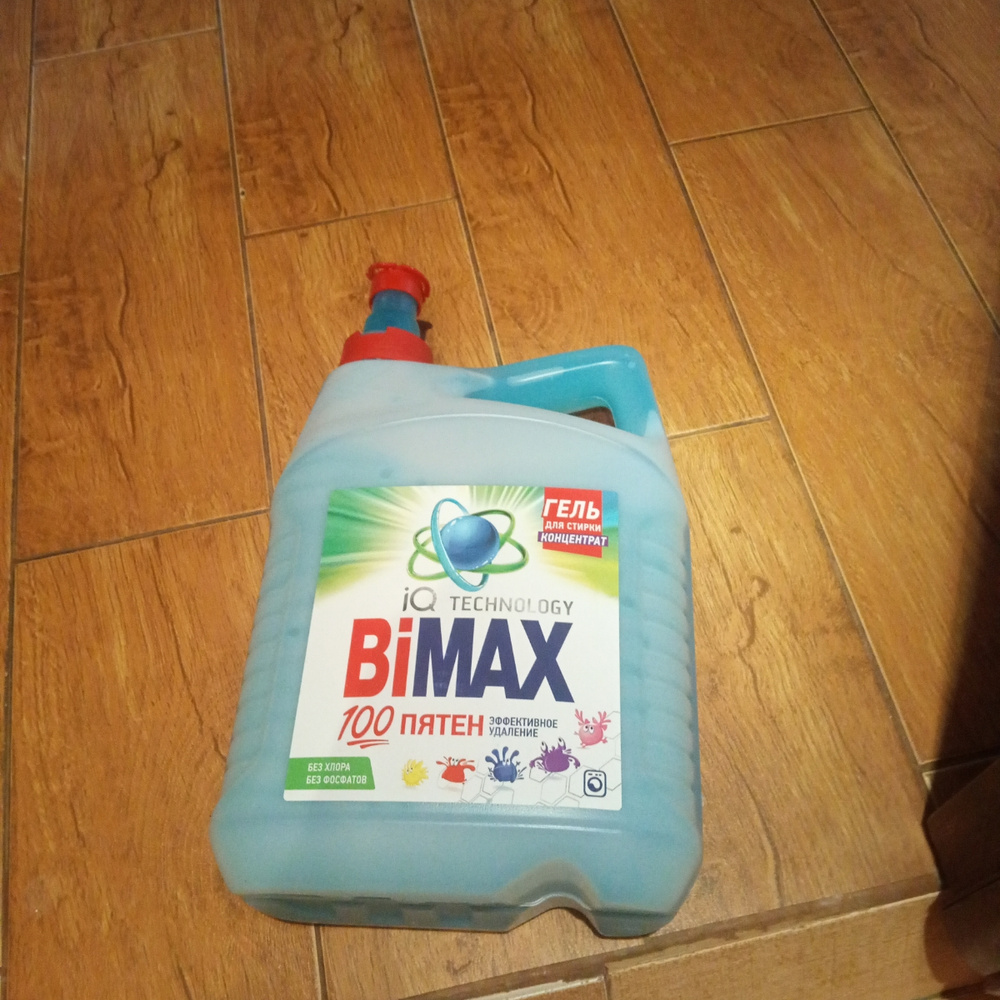Гель для стирки Bimax 100 пятен, 137 стирок, 4,8 кг купить на OZON по низкой цене (1340704237)