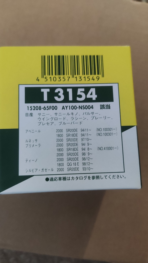 Фильтр масляный Micro T-3154 купить на OZON по низкой цене (2754253025)