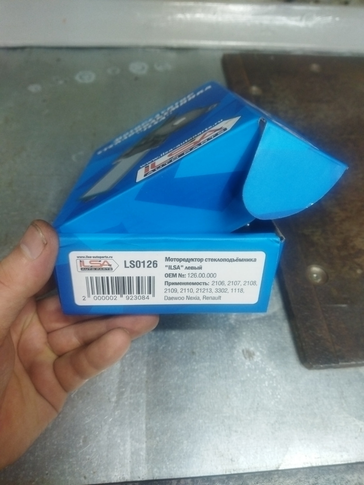 Моторедуктор стеклоподъемника ILSA (левый) 2106, 2107,2110, 21213, 3301, 1118 купить на OZON по ...