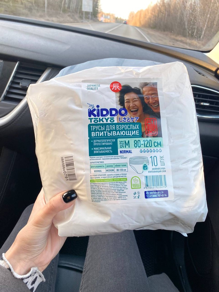 Подгузники для взрослых M, KIDDO, 10 шт купить на OZON по низкой цене ...