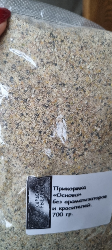 Прикормка рыболовная "Мотыль" 500гр. с мелассой свекловичной для ...