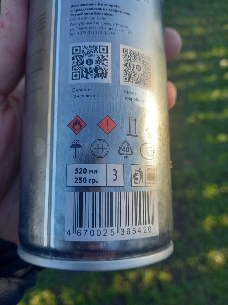 Состав для холодного цинкования цинковая грунтовка грунтовка по металлу Elcon Zintech 96 ...