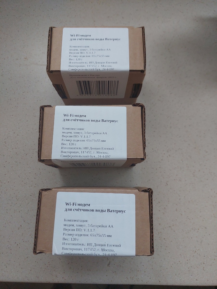 Умный счетчик импульсов Ватериус. Добавь в Счетчик воды Wi-Fi. купить ...