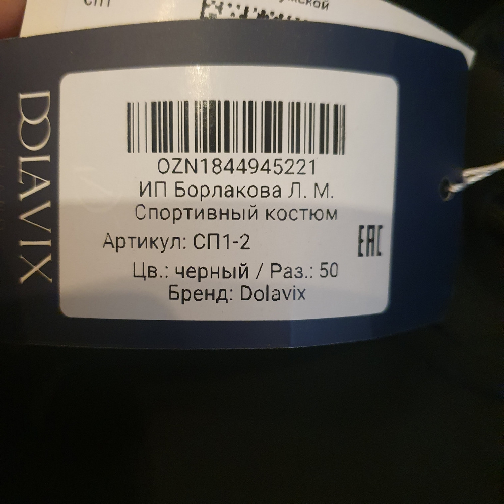 Костюм спортивный Мужской Dolavix Повседневный брючный, двойка черный ...