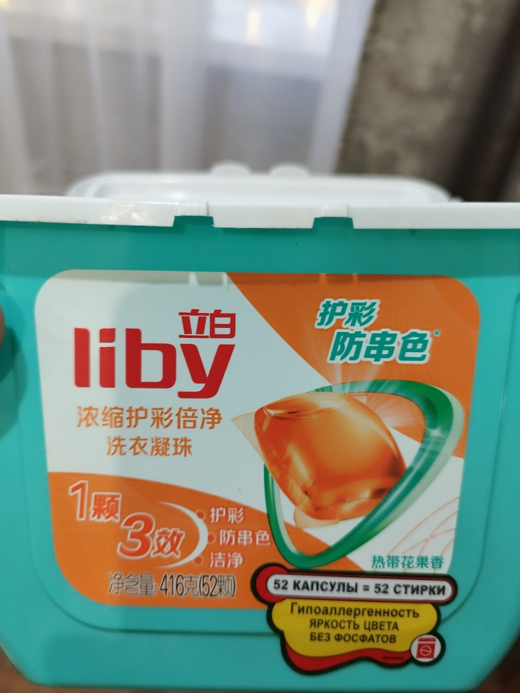 Капсулы для стирки Liby 3в1 антибактериальные против пятен, формула защиты цвета, концентрат с ...