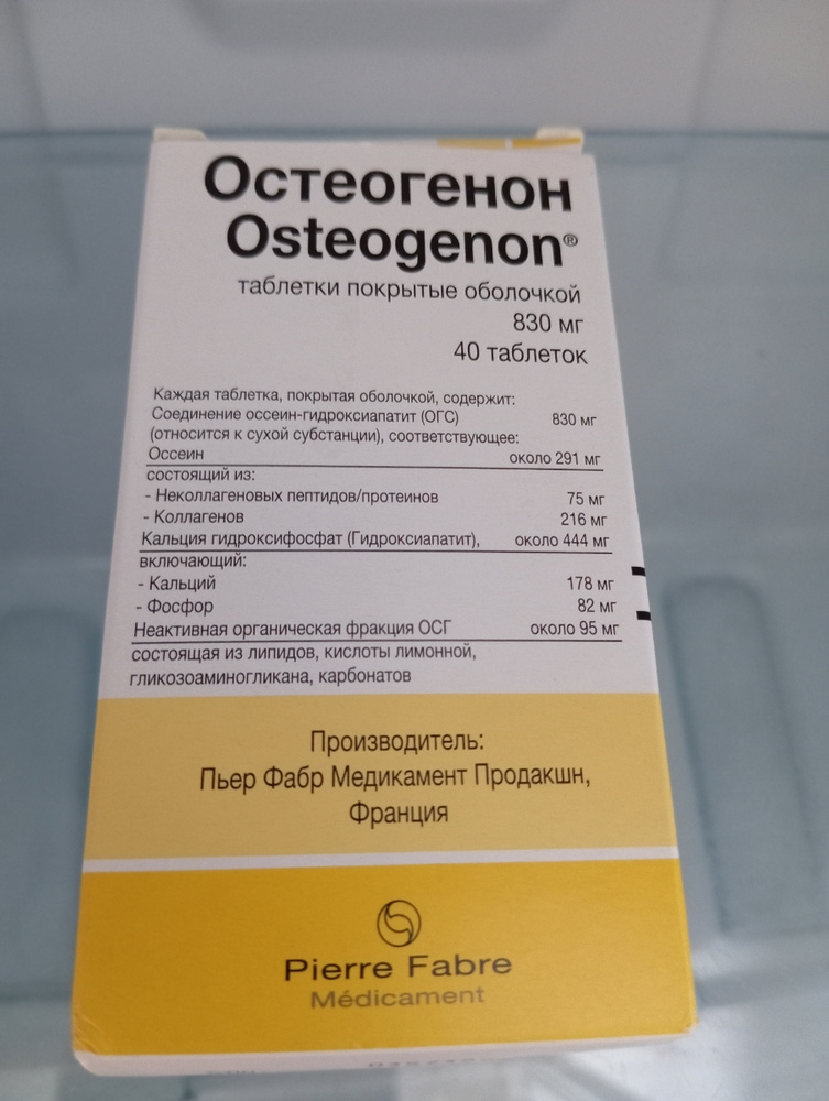 Остеогенон, таблетки 830 мг, 40 штук — купить в интернет-аптеке OZON ...