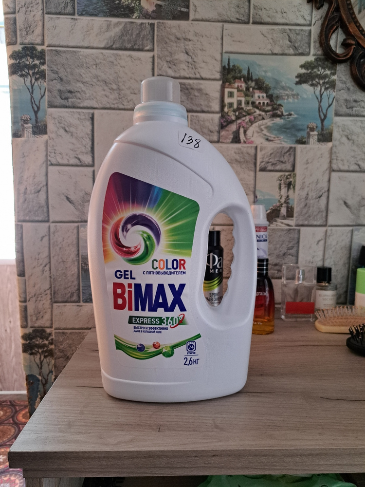 Гель для стирки Bimax 100 пятен, 137 стирок, 4,8 кг купить на OZON по низкой цене (1340704237)