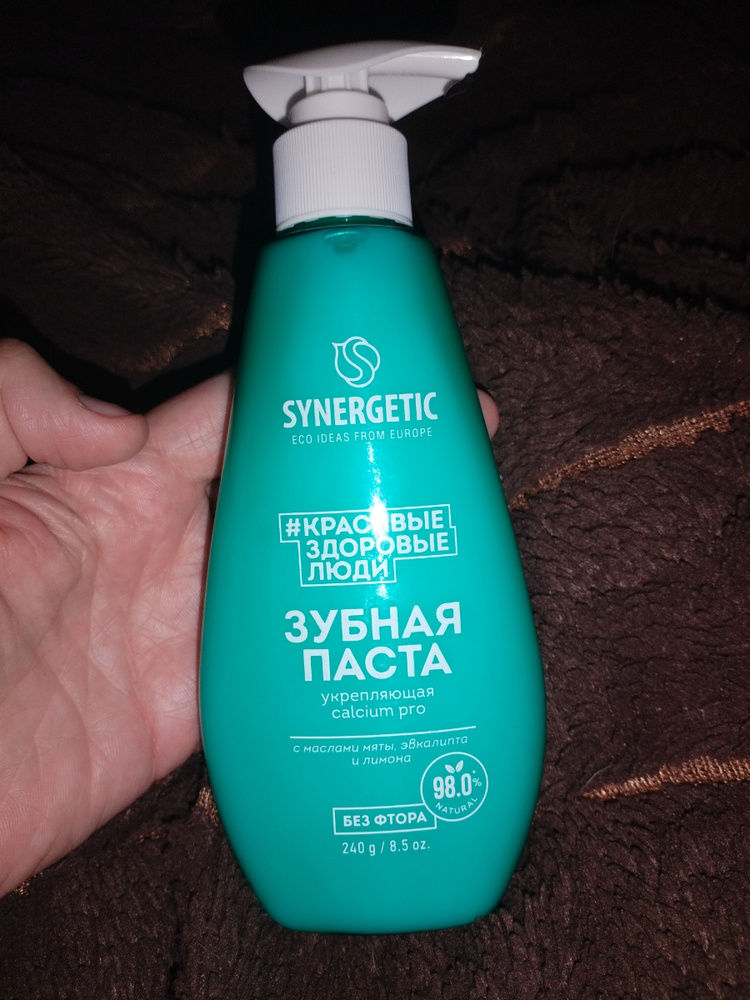 Зубная паста с дозатором SYNERGETIC укрепляющая CALCIUM PRO, 240 г. купить на OZON по низкой ...