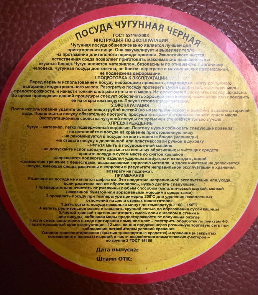 Сковорода чугунная 280 мм, высота 60 мм, для приготовления пищи на костре, в духовке, печи ...