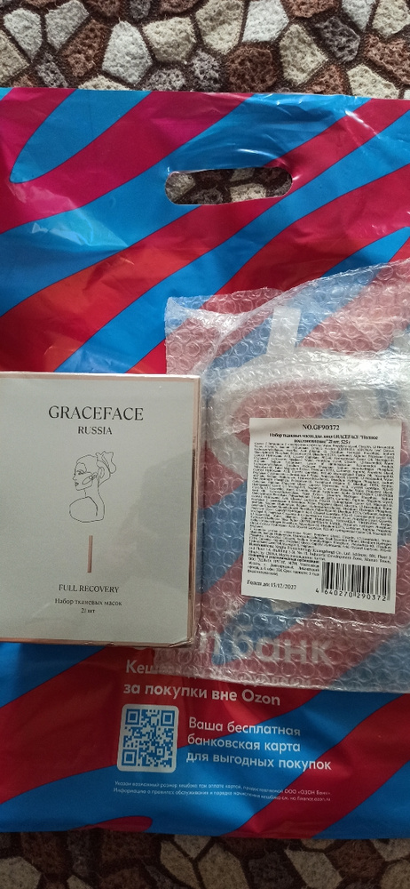 GRACEFACE Маска косметическая Питание Для всех типов кожи купить на OZON по низкой цене (1646679575)