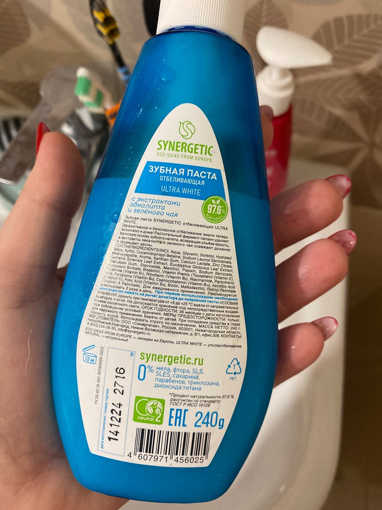 Зубная паста с дозатором SYNERGETIC (отбеливающая ULTRA WHITE + укрепляющая CALCIUM PRO), 2 х ...