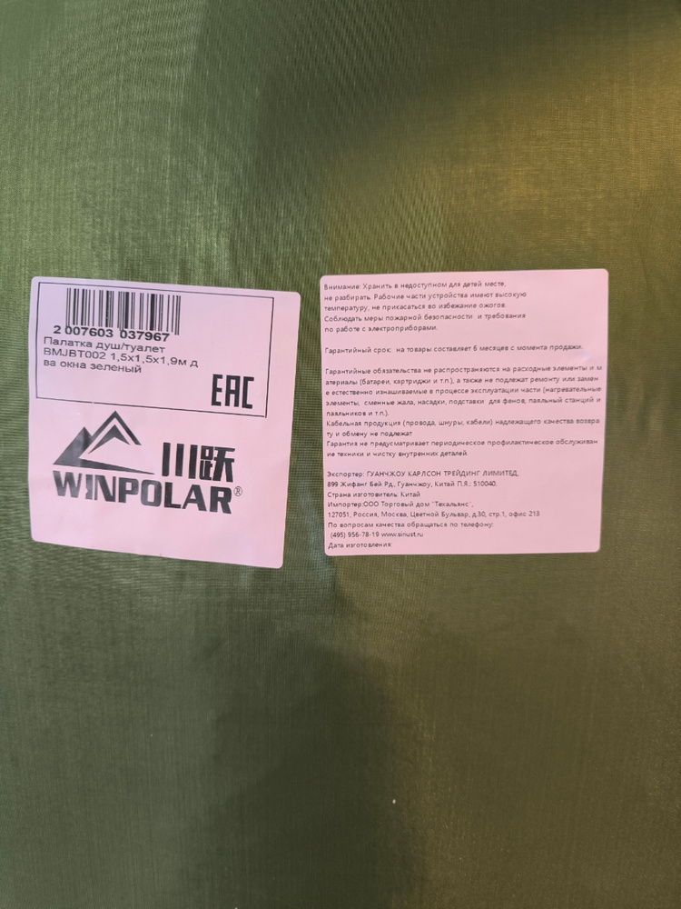 Палатка для рыбалки 1-местная ПРОФИ душ/туалет BMJBT002 1,5х1,5х1,9м два окна купить c доставкой ...