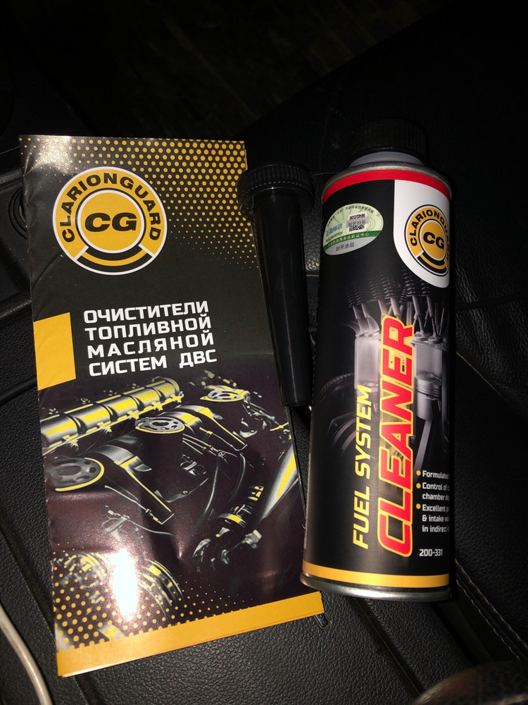 Clarion Guard Очиститель масляной системы Готовый раствор, 300 мл, 1 шт. купить на OZON по ...