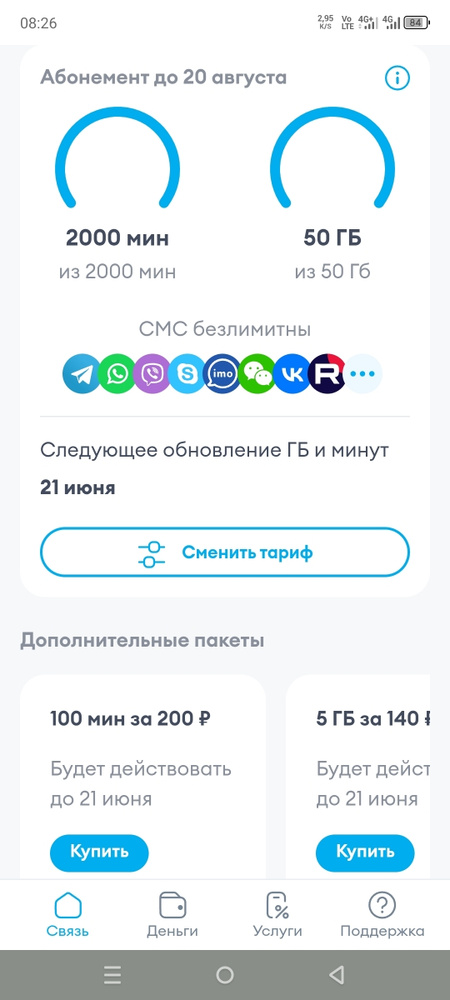 Сим-карта YOTA с оплаченным тарифом Максимум на 3 месяца купить на OZON по низкой цене (1618726353)