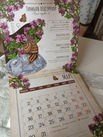 16 отзыв на Тайны и магия растений. Календарь настенный на 2026 год (300х300 мм) от покупателей OZON