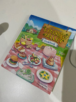 Набор игровых настроек: The Official Stardew Valley Cookbook Ryan Novak ...