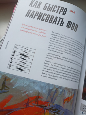 Цветология от Renderwave. Энциклопедия по цвету и цифровому рисованию ...