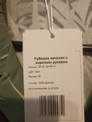 Рубашка Женский PARETO ITALY хаки Короткий, размер 48 свободный ...