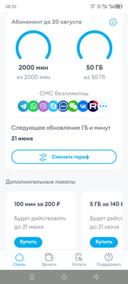 Сим-карта YOTA с оплаченным тарифом Максимум на 3 месяца купить на OZON по низкой цене (1618726353)