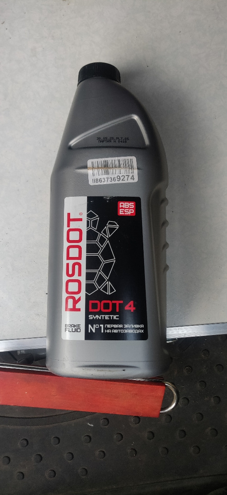Тормозная жидкость ROSDOT DOT 4, 910 г купить на OZON по низкой цене (180003030)