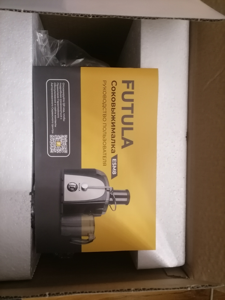 Соковыжималка электрическая Futula ESM8 купить на OZON по низкой цене (1215866431)