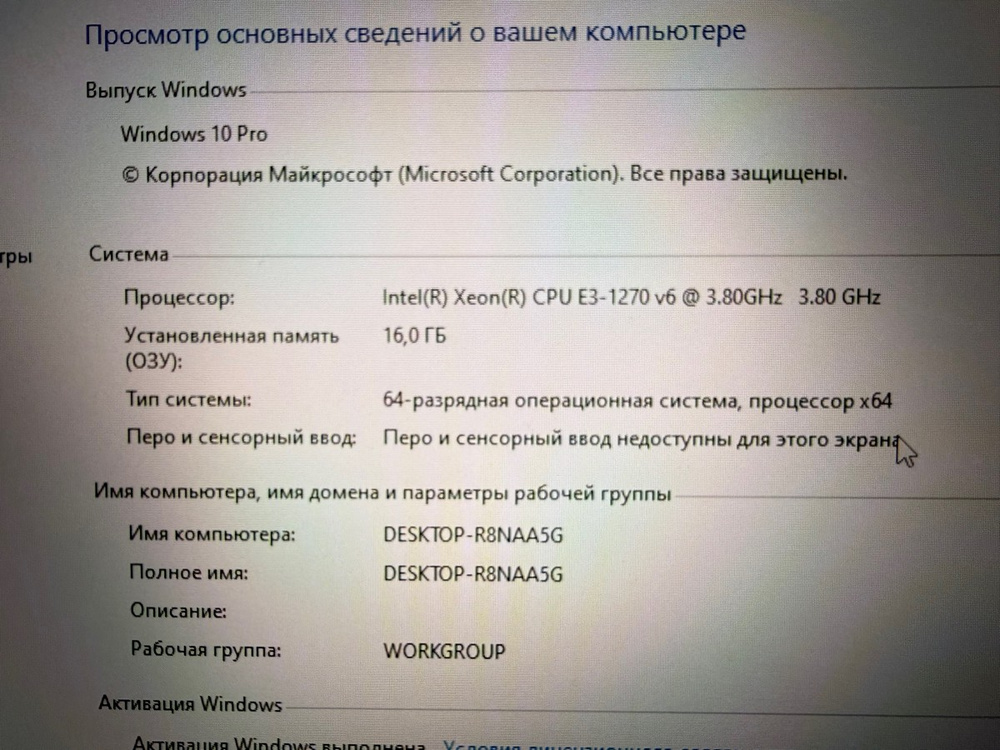 HP Мини-ПК (Intel Xeon E3-1230V6, RAM 16 ГБ, SSD 128 ГБ, HDD 500 ГБ, AMD Radeon 620 (2 Гб ...