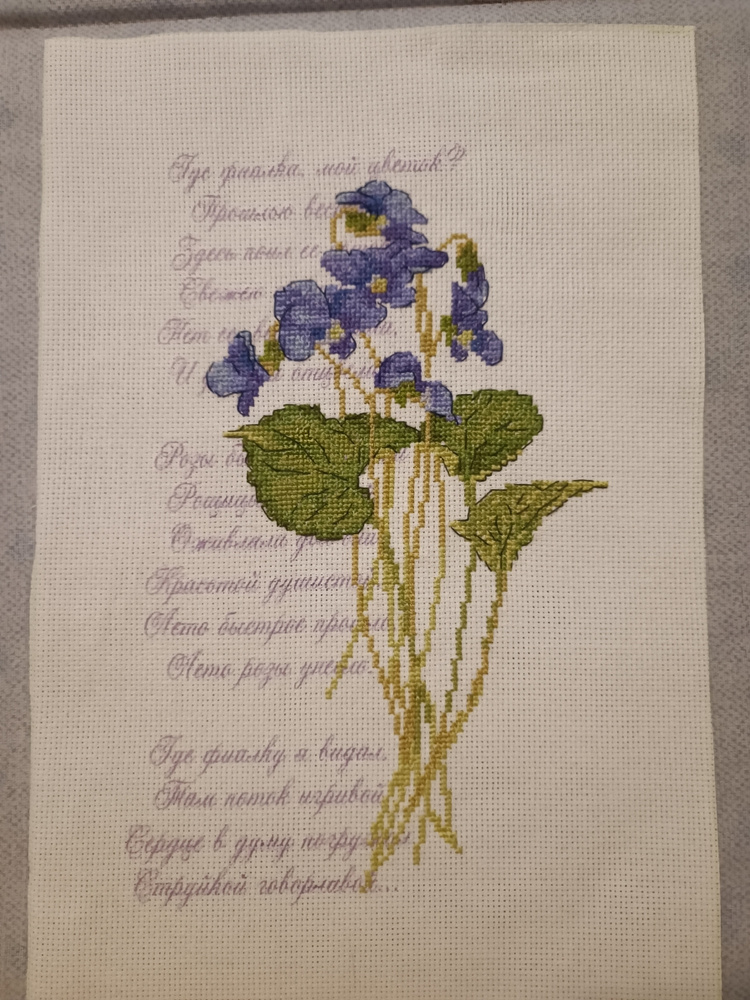 Набор для вышивания крестом Давай дружить! арт. c153 РТО (RTO Ltd ...