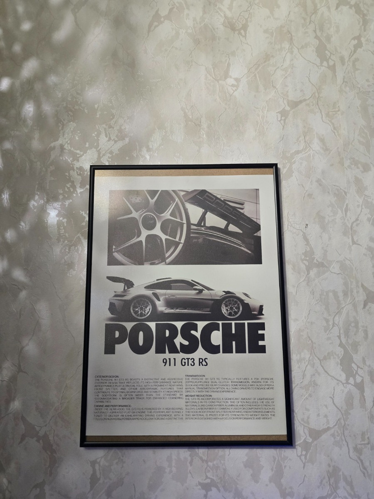 Плакат, 42 29.7 купить c доставкой на OZON по низкой цене (2143023993)