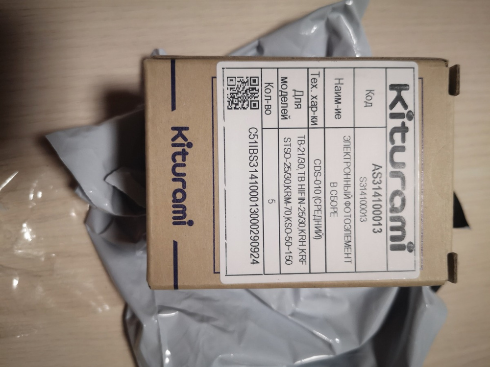 Датчик контроля пламени CDS-010 (фотоэлемент) к котлам Тurbo-21/30, KSO-50/150, KRM-70R KITURAMI ...