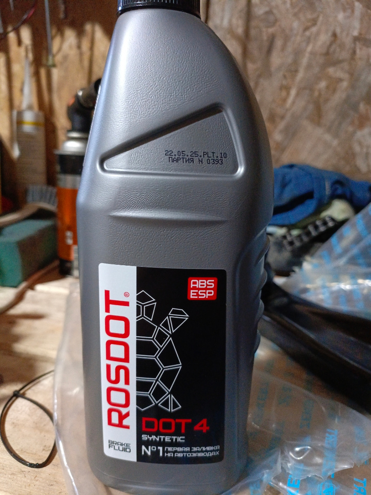 Тормозная жидкость ROSDOT DOT 4, 455 г купить на OZON по низкой цене (180003090)