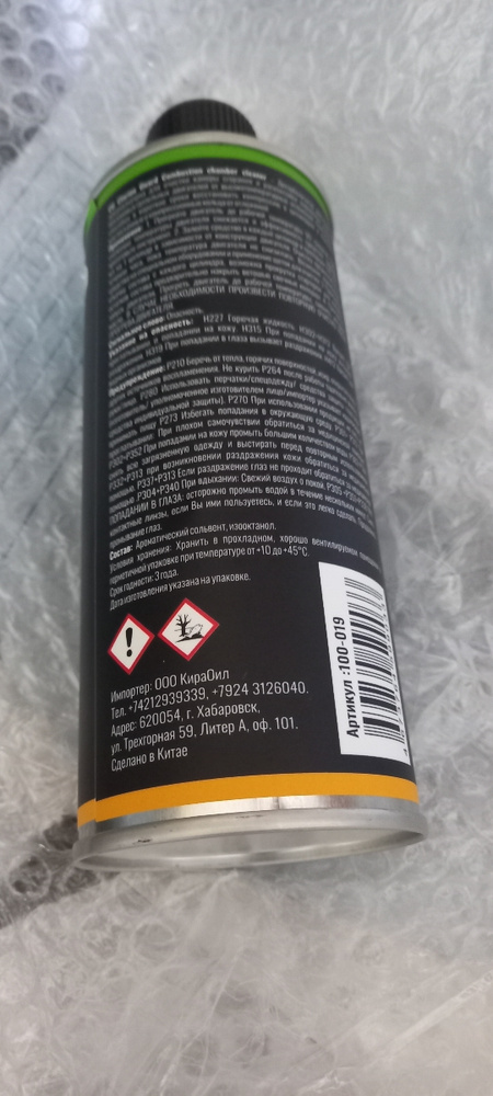 Clarion Guard Очиститель масляной системы Готовый раствор, 300 мл, 1 шт ...