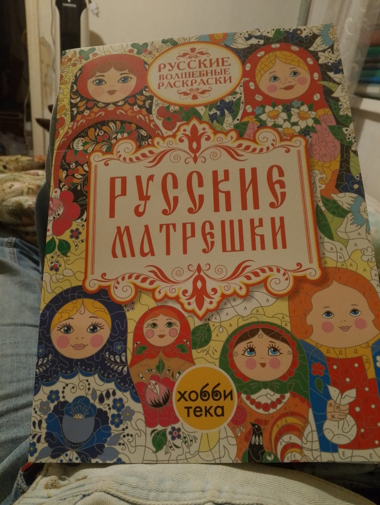 Раскраска по номерам для детей. Русская Пасха. Цвета, номера, символы ...