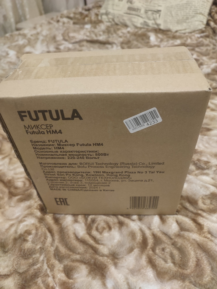 Миксер кухонный электрический Futula HM6 купить на OZON по низкой цене (1222238228)