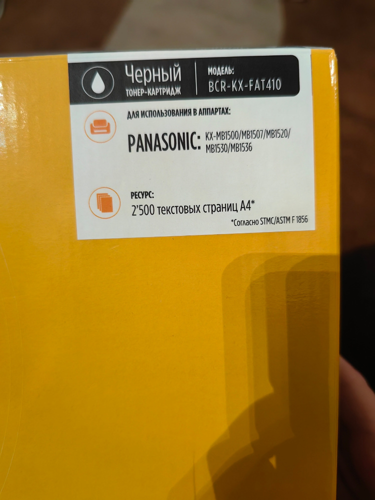 Расходник для печати BION BCR-KX-FAT410, Черный (black), для МФУ купить ...