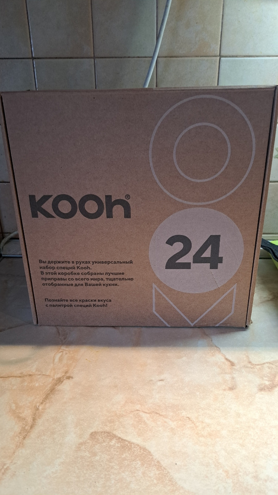 Специи и приправы Kooh из 16 вкусов: для курицы и рыбы, плова и картофеля, универсальные ...