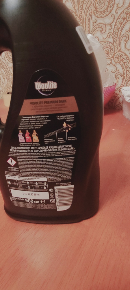 Гель для стирки Woolite Premium Pro-care, 900 мл купить на OZON по ...