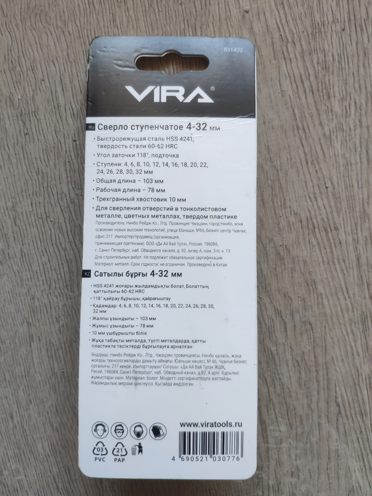 Сверло ступенчатое спиральное по металлу TiN с трёхгранным хвостовиком 4-32 мм VIRA купить на ...