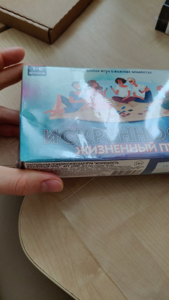 Настольная психологическая игра Dream Makers Искренность. Для двоих / Трансформационная настолка ...