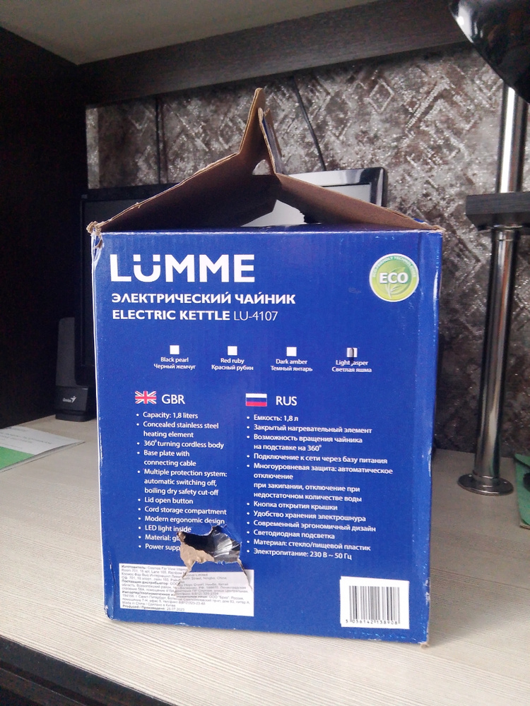 Чайник электрический LUMME LU-4107 стеклянный, электрочайник, темный янтарь купить на OZON по ...