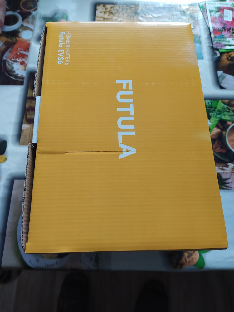 Измельчитель кухонный электрический FUTULA EVS4 купить на OZON по низкой цене (1233183384)