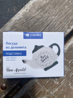 140 отзыв на Daniks Подставка для чайных пакетиков, доломит, фигурная, 12х8.4 см, Бон Аппетит от ...