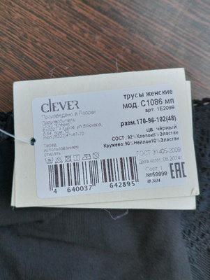 Трусы слипы CLEVER WEAR кружевные, 1 шт, женские, чёрные, мужские, из ...