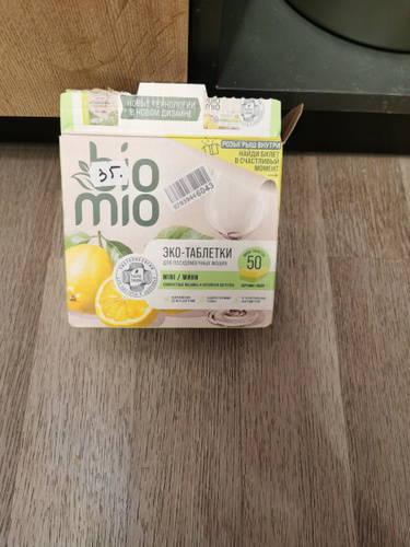 Таблетки для посудомоечной машины BioMio МИНИ ЭКО с эфирными маслами бергамота и юдзу, 10 г ...